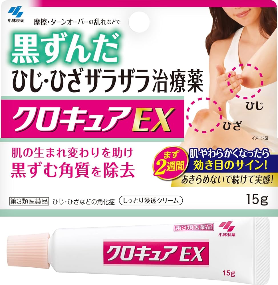 Kobayashi Kuro Cure EX 15g - Namichan.id