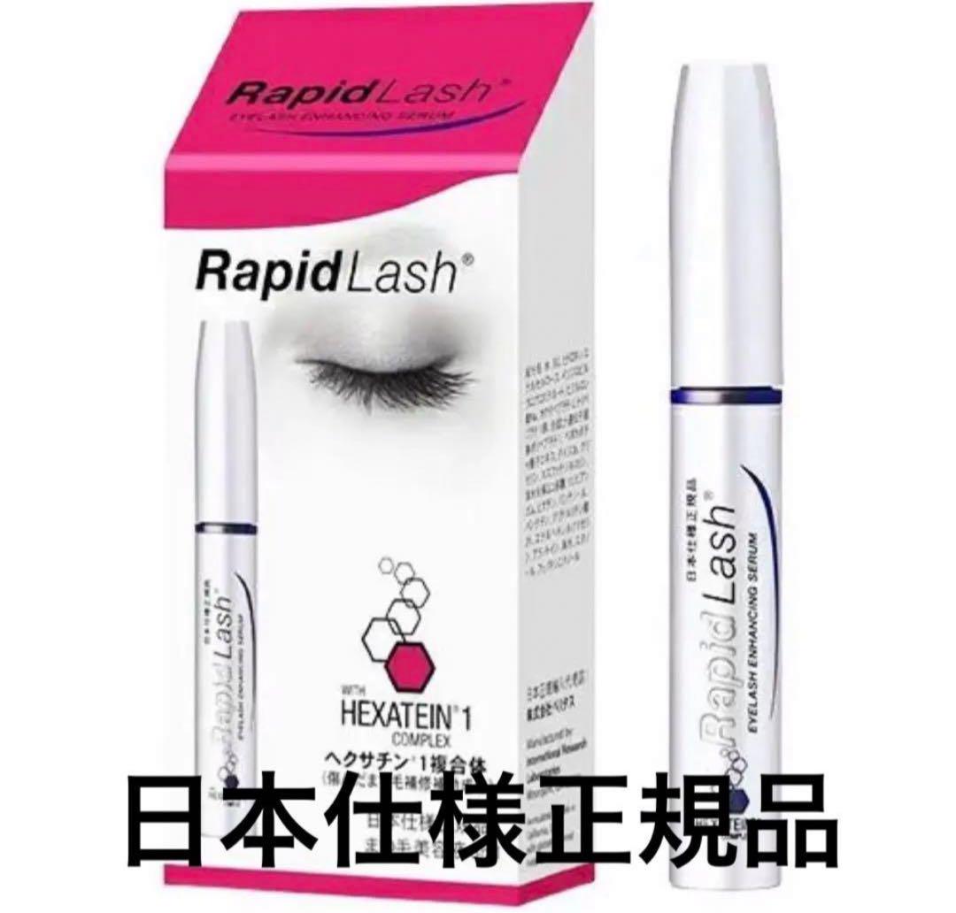 Rapid Lash Pink - Namichan.id