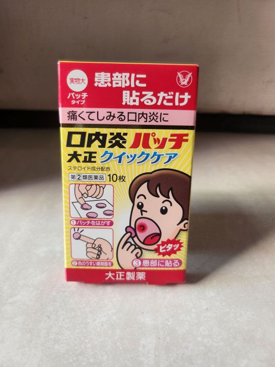 Taisho Quick Care Patch - Obat Sariawan - Namichan.id
